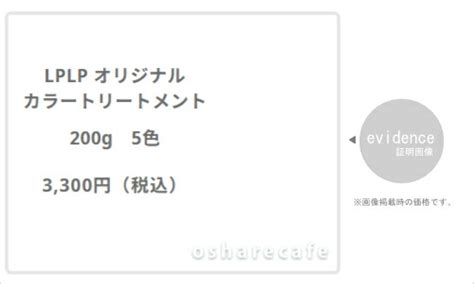 【楽天市場】ルプルプ ヘアカラートリートメント200gソフトブラック【lplp正規販売店白髪染め無添加染毛料】【宅配便送料無料