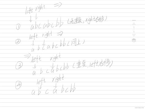 【leetcode 】003无重复字符的最长子串 C语言版无重复字符串的最长子串c语言 Csdn博客