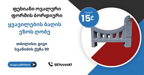 Llc Decorative Tiles შპს დეკორატიული ფილები