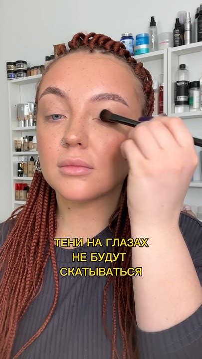 ТЕНИ БЕЗ БАЗЫ стойкость на час🙃 визажистмосква Youtube