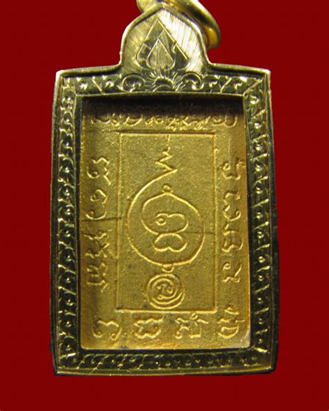 เหรียญหล่อพระพุทธเจ้าเหนือพรหมปี 2532 เนื้อทองคำ