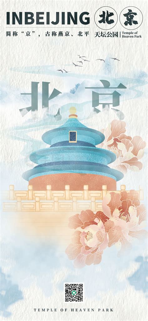 城市党建海报 国风水彩泼墨风城市文化宣传海报 免费下载 党建海报配图（1242像素） 千图网