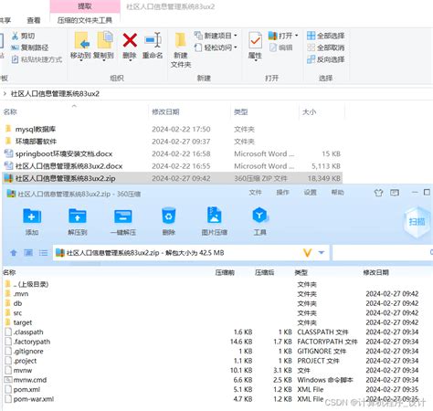 Java毕业设计社区人口信息管理系统（springbootmysqljdk18maven339）java18