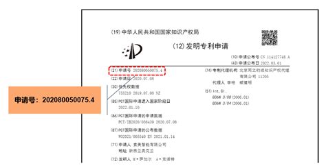 迎新季｜12 常见专利文献号码识别和解读 同济大学图书馆