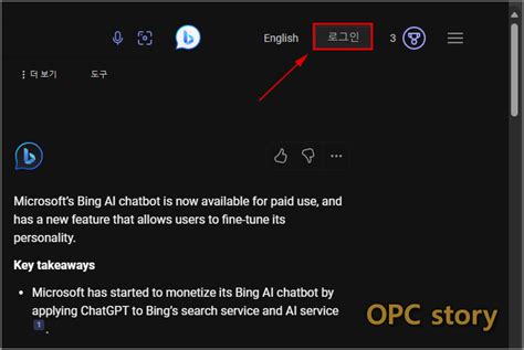 빙쳇 Ai 사용 시 현재 유해 정보 차단 설정으로 Bing 채팅을 사용할 수 없음 해결 방법 Opc 스토리