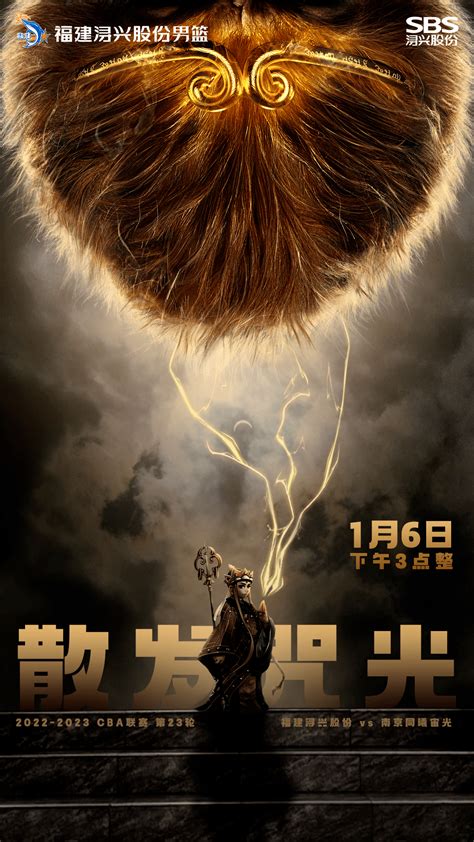 赛前 明天下午再战同曦！赛季福建浔兴股份