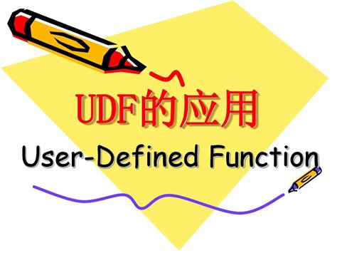 Fluentudf实例应用word文档在线阅读与下载免费文档 Fluentudf实例应用word文档在线阅读与下载免费文档