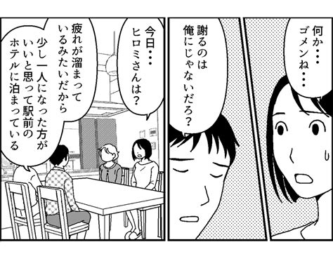 ＜無神経な母娘＞「娘」はもうおしまい！「実家は兄夫婦の家」入り浸りだった私の反省【第7話まんが】 ママスタセレクト