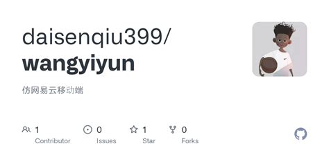 Issues Daisenqiu Wangyiyun GitHub