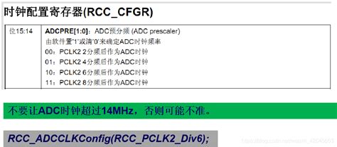 Stm32精英版（正点原子stm32f103zet6开发板）学习篇16——adcstm32f103zet6的ad介绍 Csdn博客