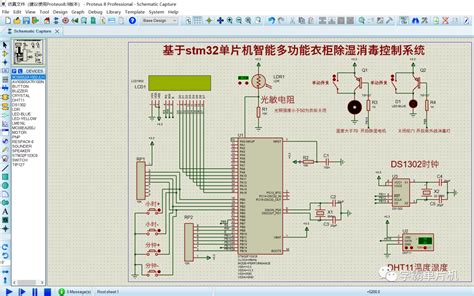 基于stm32单片机智能多功能衣柜除湿消毒控制系统proteus仿真 源程序 基于stm32智能衣柜设计 csdn博客