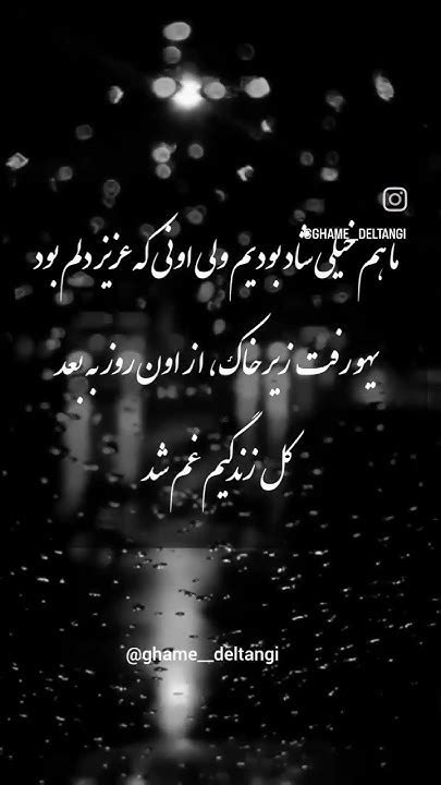 پدر مادر برادر رفتگان اسمانی عزیز رفته غم ارامش باران دوری خدا فکر زندگی شعر متن Youtube