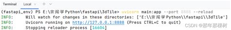 【fastapi】—— Uvicorn启动程序出现端口冲突fastapi 指定端口 Csdn博客