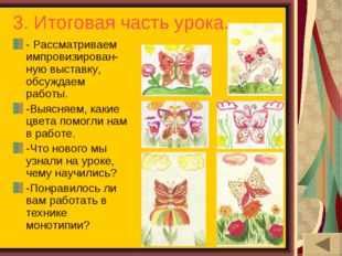 Изо неменский 3 класс презентации к урокам – Презентации по ИЗО 3 класс ...