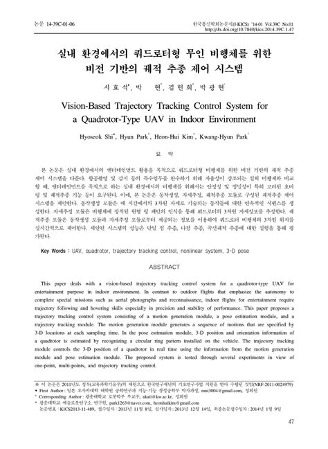 Pdf Vision Based Trajectory Tracking Control System For A Quadrotor