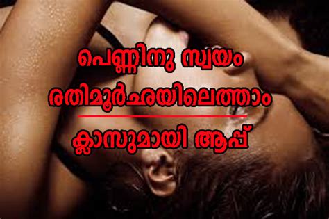 സതരകൾകക സവയ രതമർഛ കണടതത മബലൽ ഇത ഒര ആപപ Daily Indian Herald