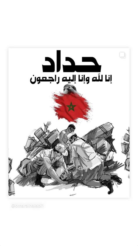 Daniel Daoud On Linkedin Our Prayers With Our Families Morroco This Sad Moments صلواتنا…