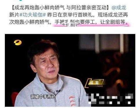老戏骨批判小鲜肉：一部戏用30多个替身完成，不背台词只说123成龙