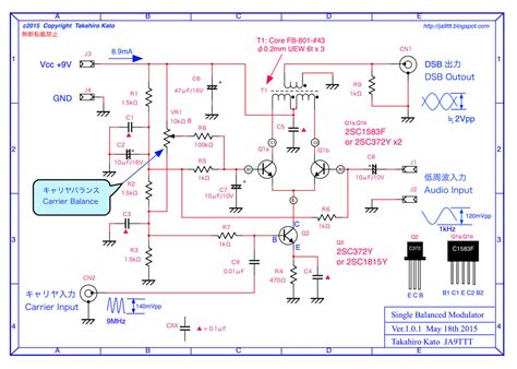 Radio Experimenters Blog 【回路】transistor Balanced Modulator Part 1
