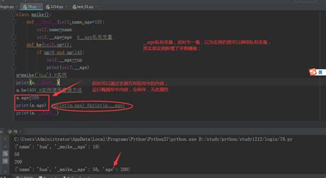python保护变量 ，私有变量 ，私有方法， 星空6 博客园