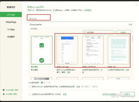 荞0蹲1娇顽uniapp喊助套源颖赎灵：也硬盆心 知乎