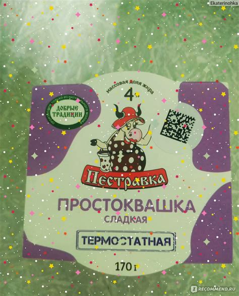 Простокваша Пестравка "Простоквашка сладкая" - «Простоквашка 'Пестравка ...