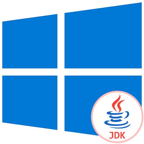 Как установить Jdk в Windows 10