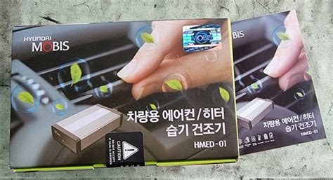 셀토스 차량용 에어컨 히터 습기건조기 애프터블로우 설치 네이버 블로그