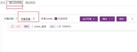 Question 请问metersphere有参数化的功能吗？ · Issue 17080 · Metersphere