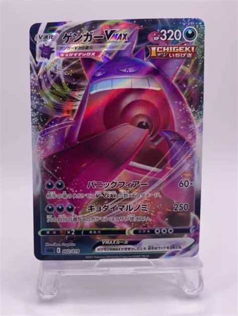 Gengar Vmax Rare 002019 Pokemon Card Japanese Eur 1435 Picclick De