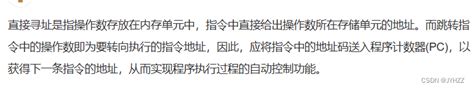 计算机组成原理——指令系统题库1 20《计算机组成原理》指令系统 练习题 Csdn博客