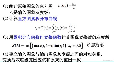 多媒体技术与应用数字图像处理已知一幅图像的灰度级为8即01 Csdn博客