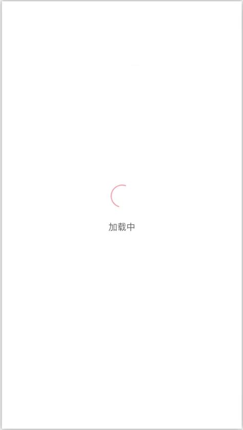 前端Vue自定义加载loading组件 通过设置gif实现loading动画 可用于页面请求前loading 前端组件开发 博客园