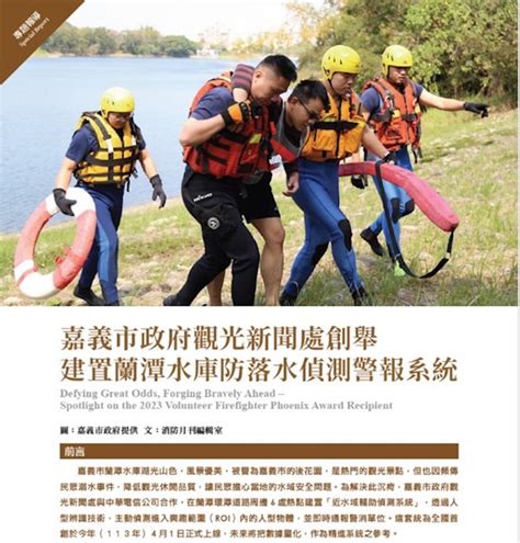 全國首創 嘉市府建置水域型智慧人形辨識系統 有效提升水域安全