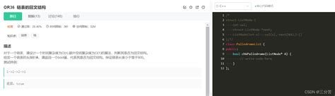 Leetcode Csdn