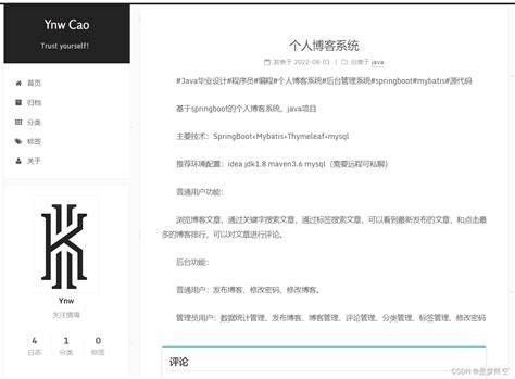 基于springboot的个人博客管理系统源代码数据库 032个人博客源代码 Csdn博客