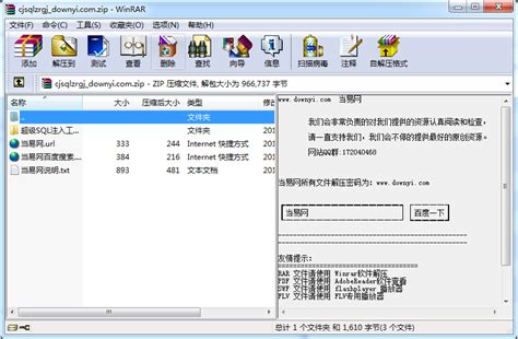 万能sql注入工具下载 万能sql注入工具 ssqlinjection 下载v 绿色版 当易网