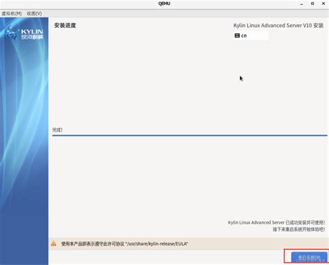 win10 x86环境部署arm虚拟机（银河麒麟） arm开发 皮不卡秋秋 gitcode 开源社区