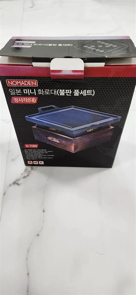 노마드 일본 미니 화로대 팝니다 당근 중고거래