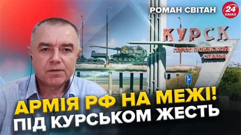 СВІТАН Екстрено ЯДЕРНІ випробування РФ на кордоні з НАТО Росіянам НЕПЕРЕЛИВКИ на Курщині