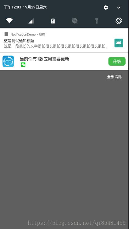 android notification通知使用（从基本到高级） csdn博客