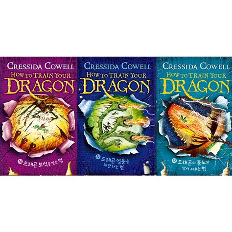 예림당 드래곤 길들이기 시리즈 12권 티몬