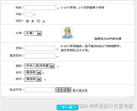 java毕业设计——基于java socket的即时通讯工具设计与实现（毕业论文 程序源码）——即时通讯工具 计网课设 socket java