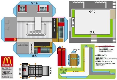 Mcdonalds Restaurant Miniature Paper Model By Koiwai Mitsuba Artofit