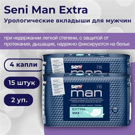 Seni Man Extra - урологические вкладыши для мужчин / урологические ...