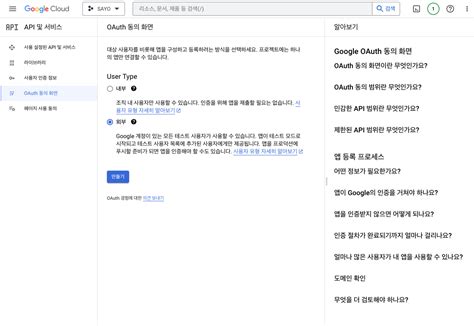 구글 소셜 로그인 기능 구현 react oauth google