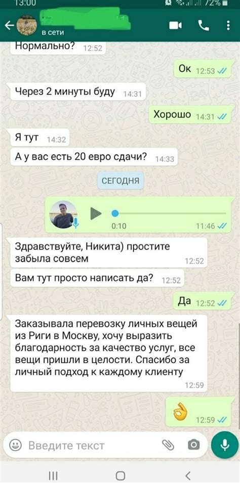 Доставка из России в Европу: Москва - Рига