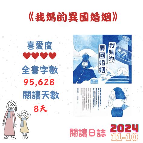 《我媽的異國婚姻》：母女的愛恨情仇 Kitty Leung Medium