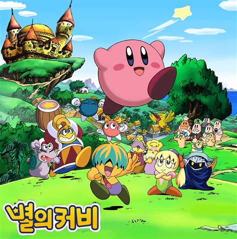 Full Hd Kirby Anime Poster R Kirby