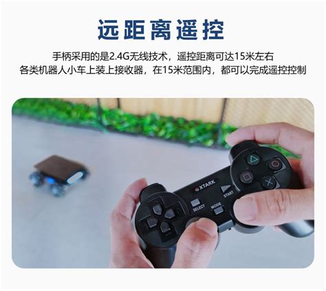 24g Ps2无线手柄机器人配件产品烟台塔克电子科技有限公司 24g Ps2无线手柄机器人配件产品烟台塔克电子科技有限公司